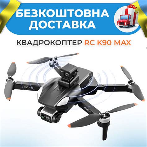 Купить Квадрокоптер RC K90 Max - Дрон с 4K камерой, ESC, FPV, GPS, до ...
