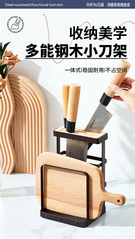 日式厨房刀具架多功能刀座菜刀架切菜板沥水架铁艺砧板锅盖收纳架 阿里巴巴 日式厨房刀具架多功能刀座菜刀架切菜板沥水架铁艺砧板锅盖收纳架 阿里巴巴