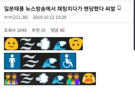 일본 쓰나미 조롱하다 밴당한 디시인 유머움짤이슈 에펨코리아