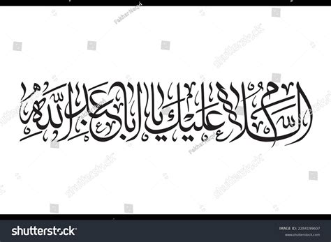 Aslam O Alaika Ya Aba Abdullah Stock Vector Royalty Free 2284199607 Shutterstock