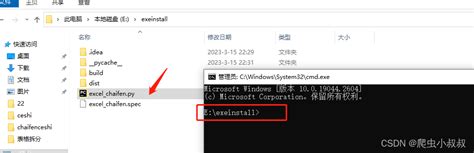 Python 打包exe（实践）python 大宝exe Csdn博客