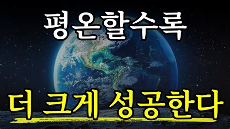 서재 75 셀프컨트롤 5단계” 이거 없인 돈도 사랑도 없다 Youtube