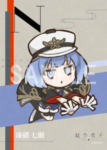 結合男子凍硝 七瀬ブロマイド