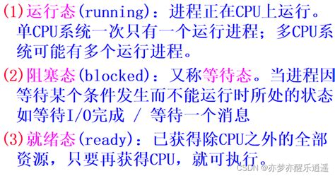 操作系统笔记——概述、进程、并发控制操作系统并发进程通信 Csdn博客 操作系统笔记——概述、进程、并发控制操作系统并发进程通信 Csdn博客