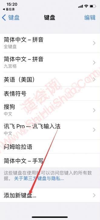 π怎么打苹果手机 苹果手机输入π方法 适会说