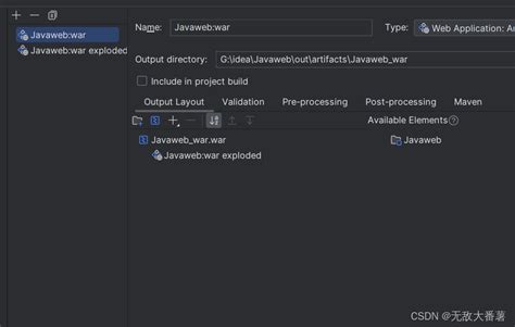Java Web项目创建（idea） Csdn博客