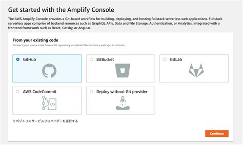 amplify consoleで楽々ホスティング basic認証からドメイン設定まで解説します microcmsブログ