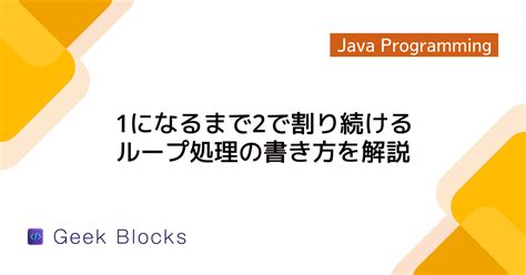 java 1からnまでの和を計算して出力する方法