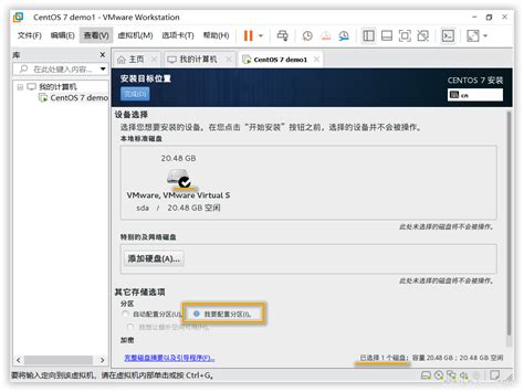 vmware虚拟机 安装 centos7 linux （新手超详细教程） vmware安装centos7教程 csdn博客
