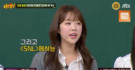 아는 형님 지예은 정이랑 Snl의 한지민
