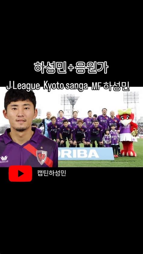 하성민 팀코리아1기 하성민 K리그 캡틴하성민 축구선수 유소년축구 울산현대 현대 전북현대 팀코리아 슈팅스타 Instagram