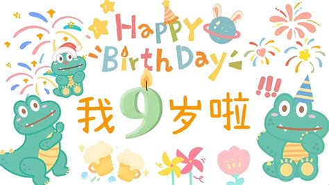 宝宝周岁生日背景图电视投屏背景 花瓣网