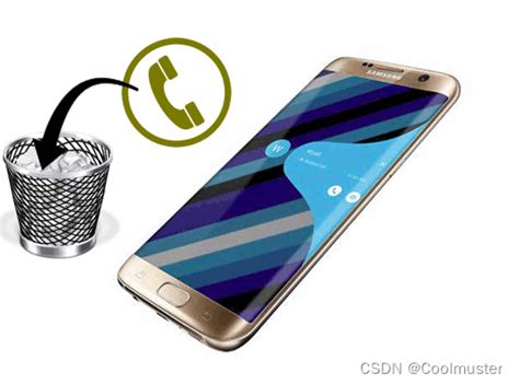 如何轻松删除android上的通话记录？android 删除通话记录 Csdn博客