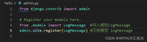 使用django的admin功能管理数据 vscode csdn博客