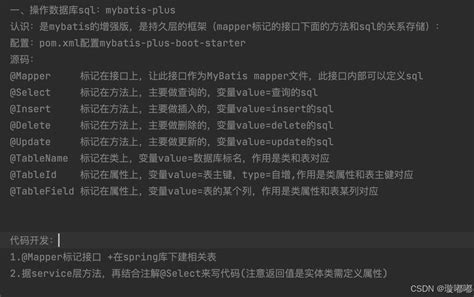 操作数据库如何做数据库 Csdn博客
