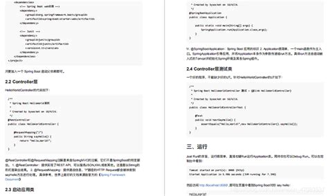 嫖!springboot面试杀手锏 !!阿里内部神级的spring Boot手册,从基础入门到实战进阶 哔哩哔哩 嫖!springboot面试杀手锏 !!阿里内部神级的spring Boot手册,从基础入门到实战进阶 哔哩哔哩