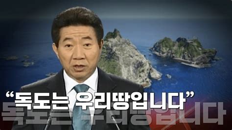 대통령의 역사의식노무현 전 대통령 독도 연설 ㅣ 윤석열 정부의 독도 지우기에 부쳐 빨간아재 Youtube