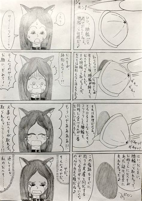 Pertie 7 By Llenzoll On Deviantart