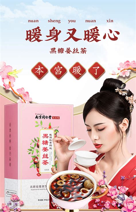 【容茗轩北京同仁堂红糖姜茶】南京同仁堂 红糖姜茶块桂圆红枣枸杞茶黑糖姜枣茶姜糖姜丝茶水速溶姜母姜汤生姜水养生袋泡茶300g【行情 报价 价格 评测】 京东