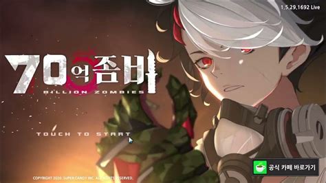 11월 신작 모바일게임 좀비 아포칼립스 판타지 애니메이션 Rpg 70억 좀비 라스트워 플레이 국산 방치형 Rpg 키우기 게임 2024년 11월 8일 출시