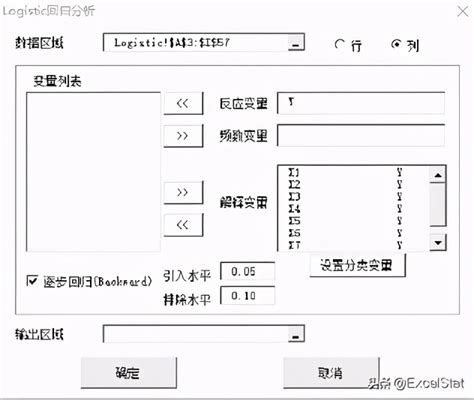 Logistic回归excel 怎么回归 正数办公