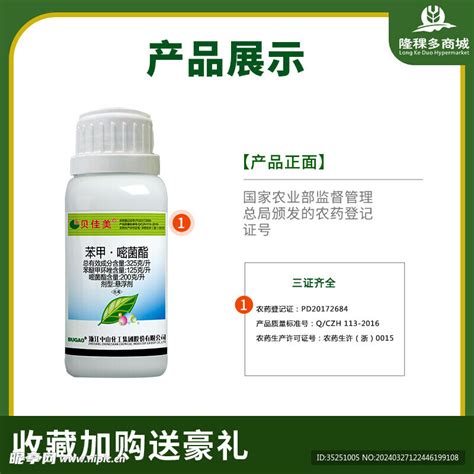 杀菌剂主图设计图psd分层素材psd分层素材设计图库昵图网