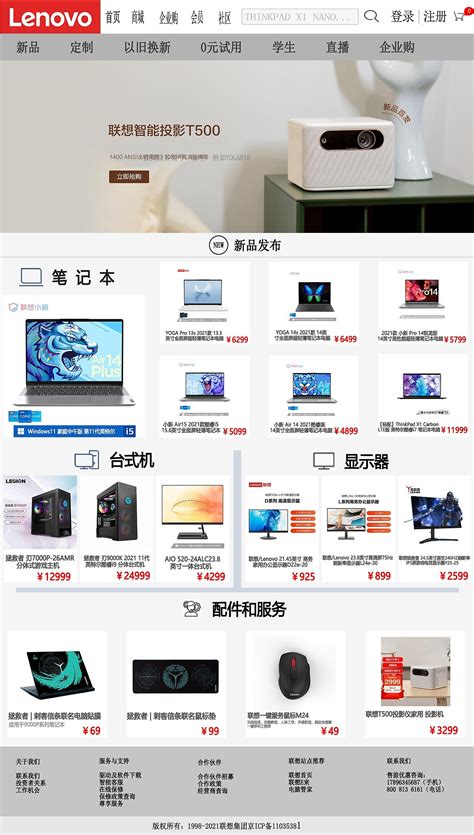 联想官网 Ui设计晚吟ii 站酷zcool