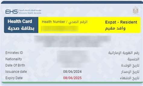 How To Apply For Ehs Health Card Everything You Need To Know Tabsit
