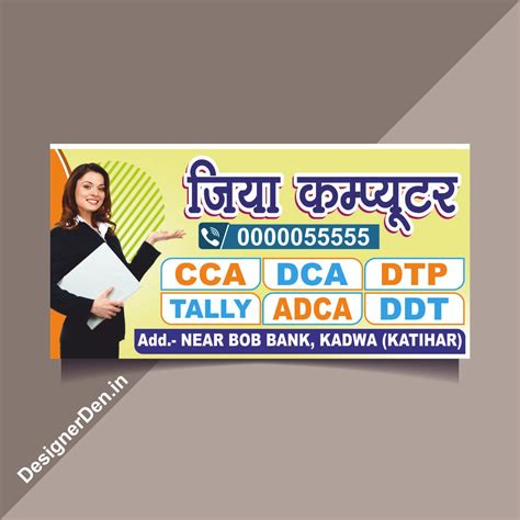 Computer Classes Coaching Center Flex Design Cdr File