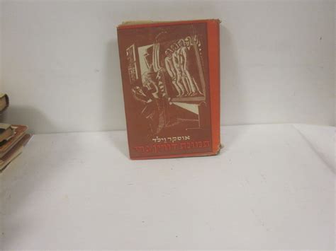 תמונת דורין גרי תמונתו של דוריאן גריי וילד ווילד אוסקר טביוב י ח תרגום הגלריה