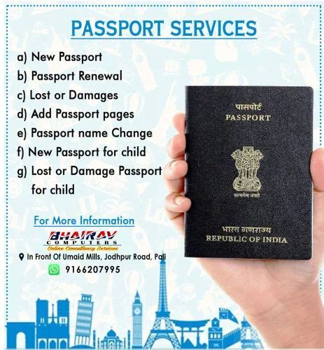 Passport Service Passport Job Work In Pali पासपोर्ट सर्विस पाली