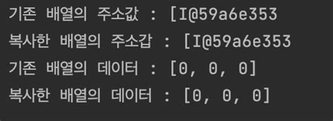 Java 깊은 복사와 얕은 복사 Java 깊은 복사와 얕은 복사