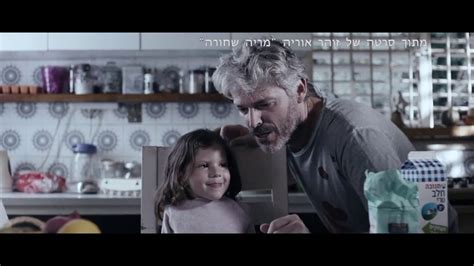 ליעד פאר מתוך סרטה של זוהר אוריה מריה שחורה Youtube