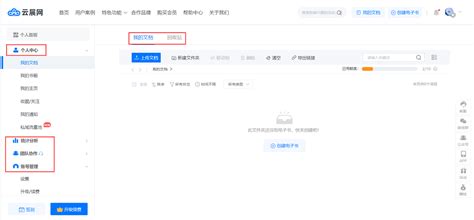 手把手教你制作电子教材！太简单了 云展网