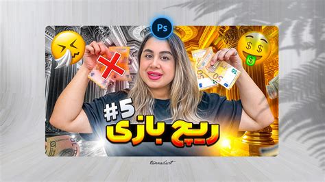 تامنیل لایه باز تامنیل آرت