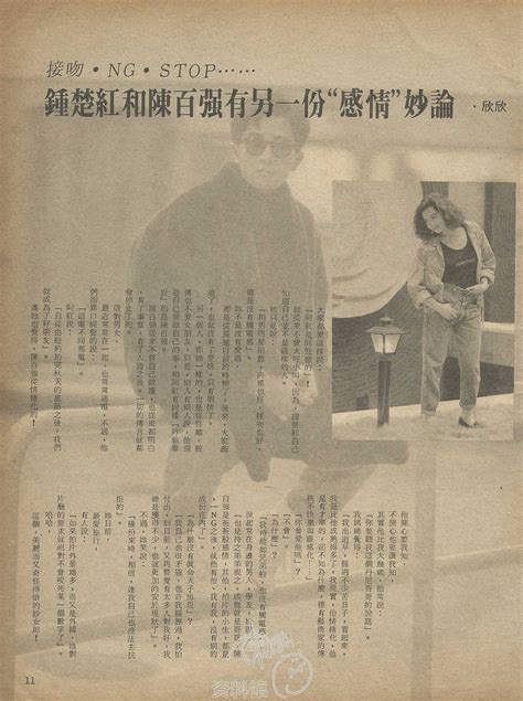 1987 钟楚红和陳百強的另一份 感情”妙论 陈百强资料馆cn
