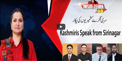 Nasim Zehra 8 5th August 2020