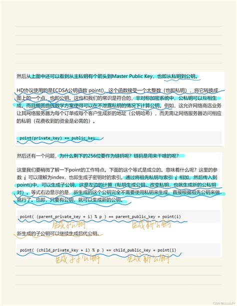 中科大软件学院郭燕区块链课程复习笔记 华中科技大学 区块链 csdn csdn博客
