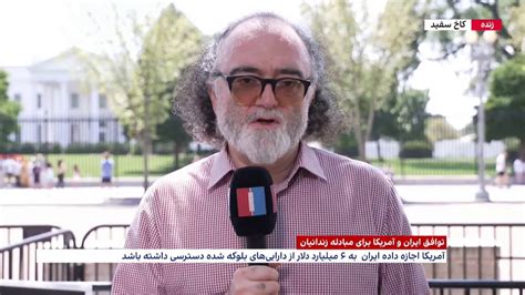 تحصن خانواده شهاب دلیلی، زندانی ایرانی آمریکایی در مقابل کاخ سفید برای آزادی او از سوی جمهوری