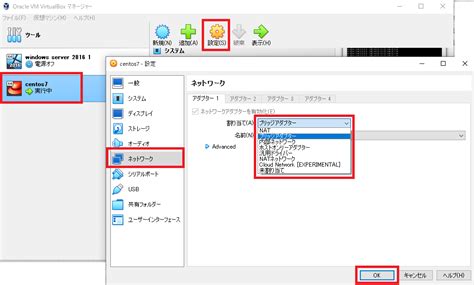 【virtualbox】ゲストosがネットワークに接続できない時の対処法 スグブログ