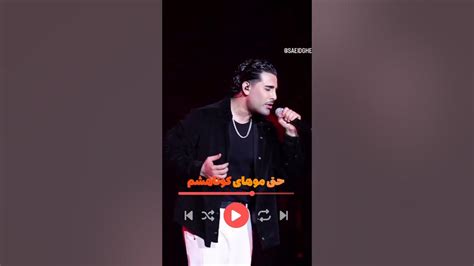 مجید رضوی موهاشو کوتاه کرد 💔مجیدرضوی مجیدرضوی Youtube