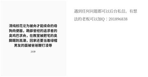 R 18 1 清纯校花沦为被肏才能续命的母狗肉便器，跪舔曾经的追求者的臭鸡巴求肏，在教室被肥宅的臭脚踢到高潮，回 Pixiv