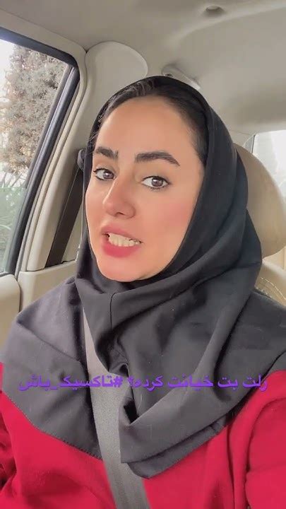 تاکسیکگرل گرل Funny ترند اینستاگرام دختر سم فان کلیپ اکسپلور کلیپخندهدار کلیپطنز