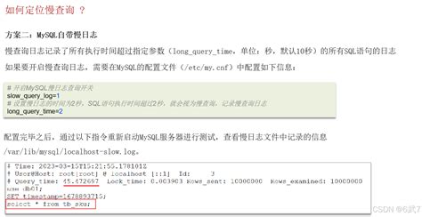Mysql数据库面试通关秘籍:掌握慢查询、索引、事务等核心考点 Csdn博客 Mysql数据库面试通关秘籍:掌握慢查询、索引、事务等核心考点 Csdn博客