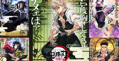 Demon Slayer Anime Reveals Plans For Hashira Training Arc Otaku Usa