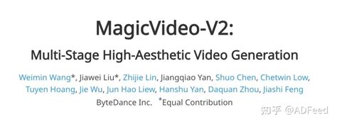 Magicvideo V2：多步高审美视频生成模型 知乎