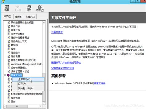 实验8 windows server2012安全配置与恢复 windows server 2012 怎么打开高级系统设置 csdn博客