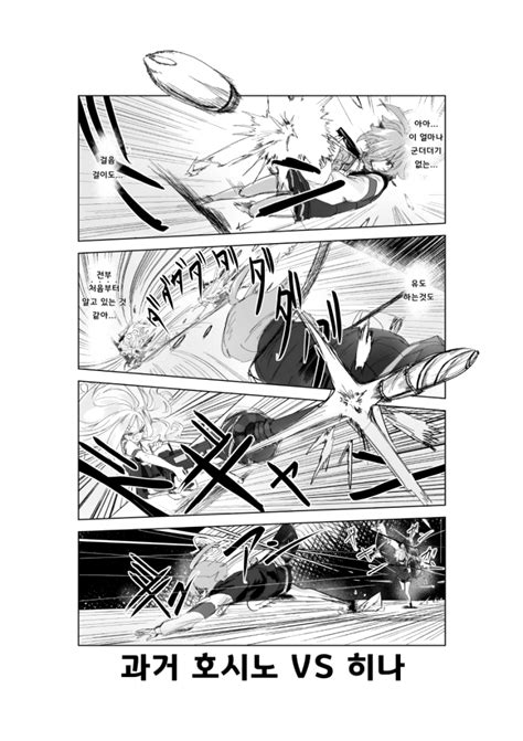 【블루아카이브 만화】 과거 호시노 Vs 히나 네이버 블로그