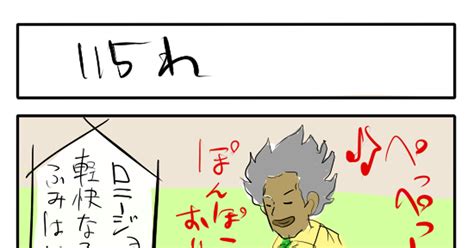 イナズマイレブン 115話のイナズマ漫画 てぃむのイラスト Pixiv