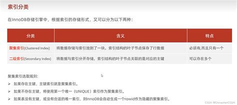 Mysql（数据库）知识详解【4】~ 索引，主键优化 Mysql 在执行sql语句设计主键索引和非主键索引会采用什么顺序 Csdn博客